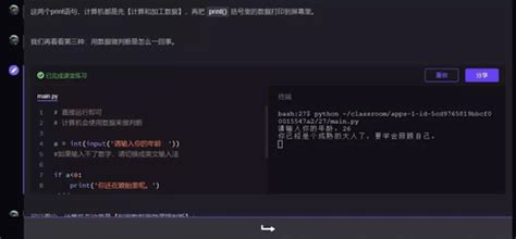 风变python小课 基础语法12 作业1 一个月在风变编程学完了python基础语法，真香 csdn博客