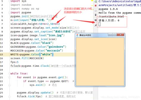 python实战之实现康威生命游戏 【iis7站长之家】