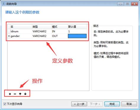 navicat oracle存储过程 navicat 运行 oracle 存储过程示例 csdn博客