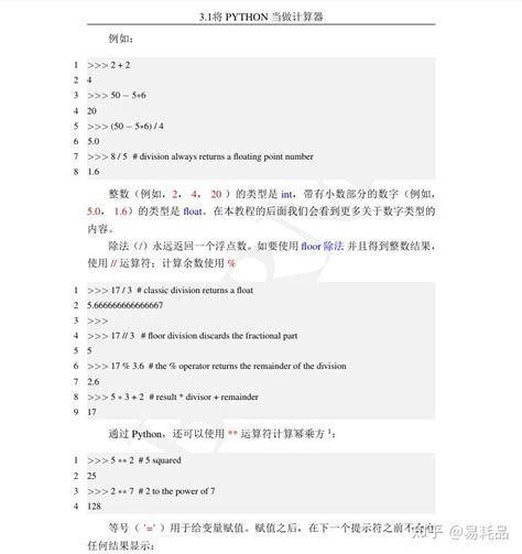 《python3官方手册中文版》高清pdf免费下载！内容简直如开挂 知乎