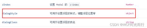 ant design vue modal 模态框位置调整 antd a modal设置位置 csdn博客