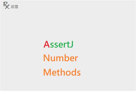 assertj number methods assertj 155 ruoxue 極客
