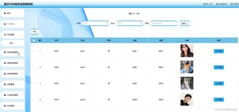 ssm毕设项目基于的作业管理系统74475（java vue mybatis maven mysql） 作业管理系统ssm项目 csdn博客