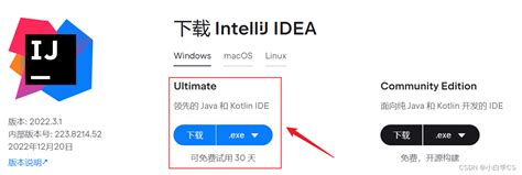 idea安装与配置指南 csdn博客