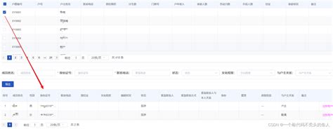 vue 实现el table多选样式 变为单选效果 vue gridtabledata复选框变单选框 csdn博客