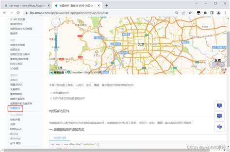 gis学习之webgis开发基础 二 ：快速上手高德 jsapi webgis开发api csdn博客