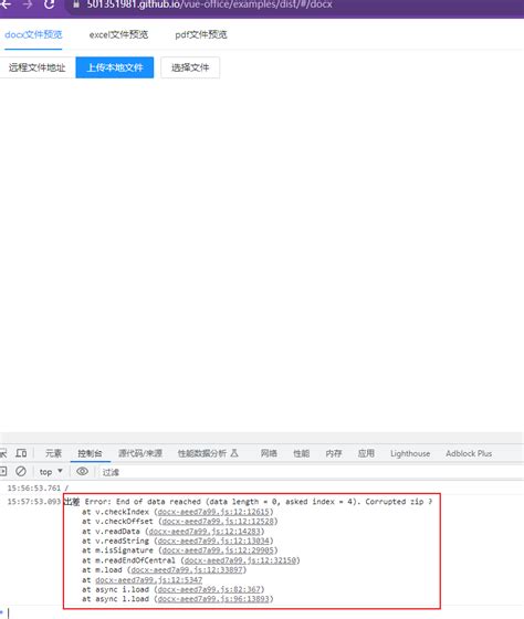 空内容文件docx预览会进入errorHandler Issue 157 501351981 vue office GitHub
