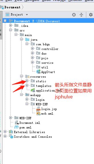 springboot jsp jsp页面在web inf下 csdn博客