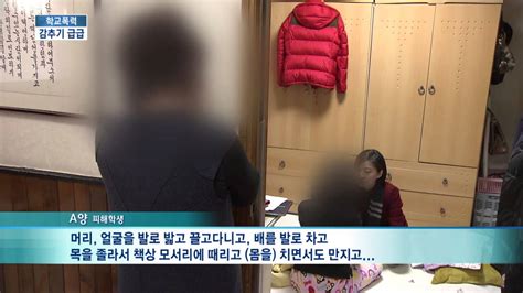 Knn 뉴스 초등학생 집단 폭행 학교는 미온대처 Youtube