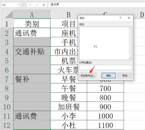 excel合并单元格操作技巧，合并拆分批量完成，操作简单 2xx vip 模板终结者