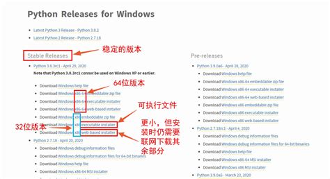 python安装详细教程 python专业版安装教程 csdn博客