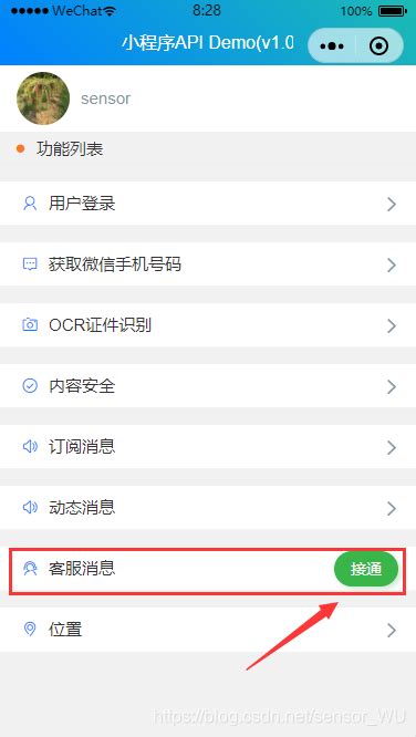 【delphi】开发微信小程序后台控件（一）（含源代码、演示程序、控件使用帮助） delphi 编写 微信小程序 csdn博客