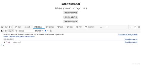 vue核心知识点 vue2响应式系统是基于什么实现的、以及会产生什么问题和解决方案 vue响应式问题 csdn博客