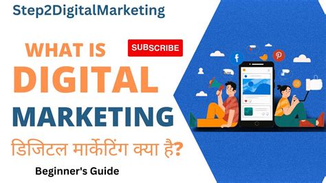 What Is Digital Marketing Beginners Guide Quick Information Youtube