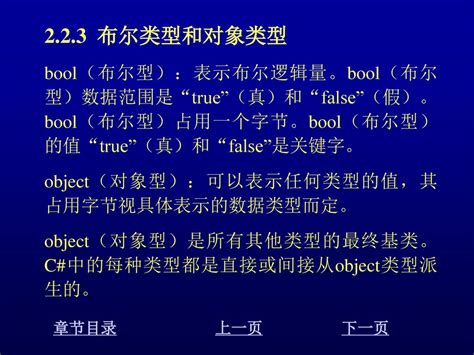 visual c 2005程序设计 第1章 visual c 概述 第2章 c 语法基础 第3章 顺序结构程序设计 ppt download