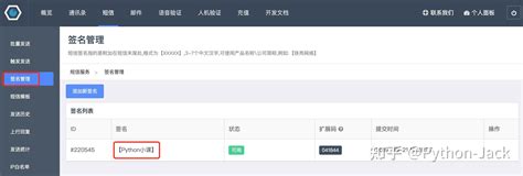 从零开始学python 第032课：用python发送邮件和短信 知乎