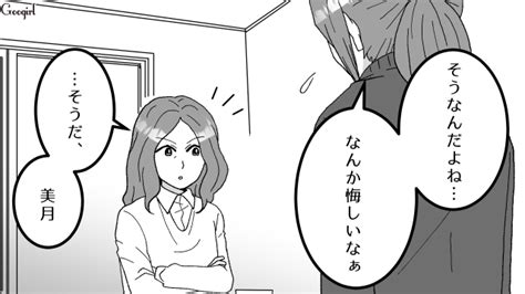 スカッと漫画親だって人間ですから 反抗期の子どもに反撃してみた話第5話 女子力アップCafe Googirl