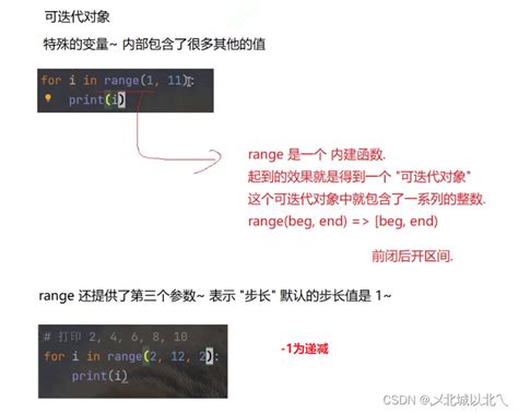 速通python基础语法 语句篇