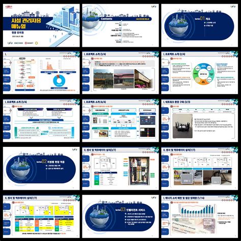 사업제안서 사업계획서 POWERPOINT 디자인 회사소개서제작은 더레이아웃입니다 여행 상품 프레젠테이션 레이아웃 디자인