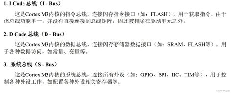 stm32f103系统架构 csdn博客