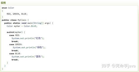 java 枚举 enum 知乎