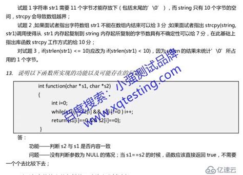 某度质量部测试开发面试题6（未完待续） 软件技术 亿速云