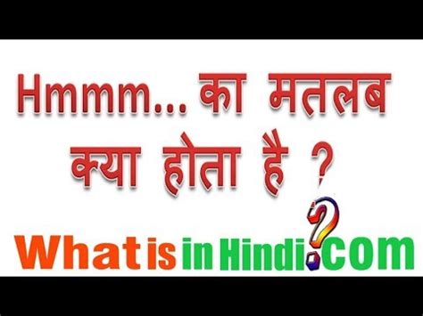 What Is The Meaning Of Hmm In Hindi Whatsapp Facebook Me Hmmmm Ka