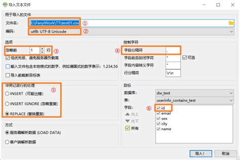 heidisql csv 表格导入数据到 db表 heidisql导入csv文件 csdn博客