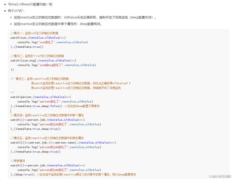 《vue3第二章》常用组合式 composition api，包括setup、ref函数、reactive函数、vue3 0中的响应式原理、计算属性与监听属性 刘大猫的技术博客 51cto博客