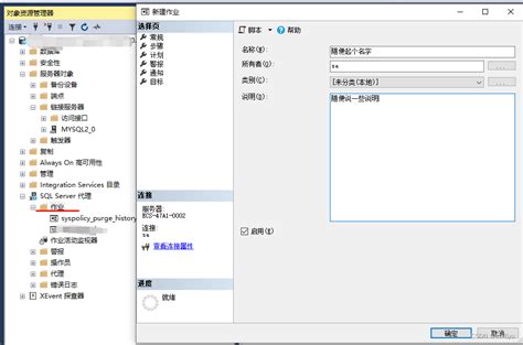 sql server 创建链接服务器 链接mysql 进行数据同步 sqlserver链接mysql数据库 csdn博客