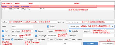 mybatis plus 实战教程三 拓展插件 idae 使用mybatisplus插件 csdn博客