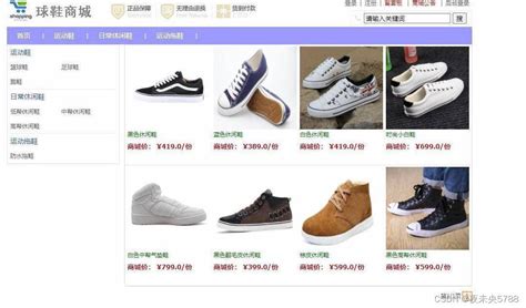 java项目：ssm在线球鞋销售商城系统 ssm球鞋商城 csdn博客