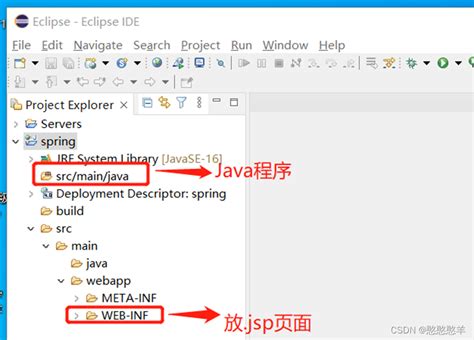 企业级开发 eclipse ide for enterprise java and web developers安装及集成tomcat 9 0 67 csdn博客