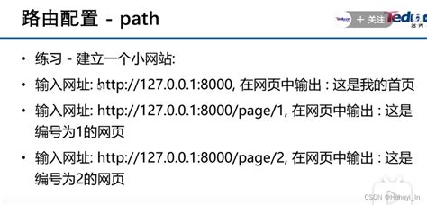 python django（二）—— 项目结构、配置简介、路由与视图函数 django python2项目 csdn博客