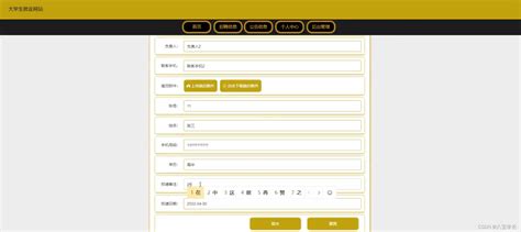 springboot毕设项目大学生就业网站bjc96java vue mybatis maven mysql sprnig） csdn博客