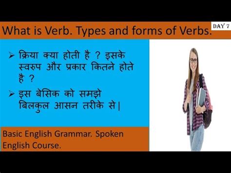 Day 7 What Is Verb Defination Of Verb Types Of Verb Basic