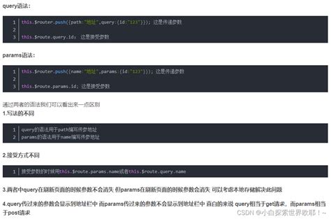 vue中this router push 路由传值和获取的两种常见方法 csdn博客