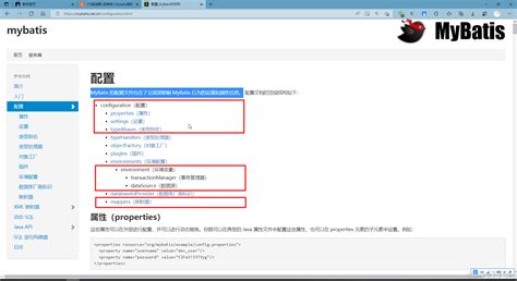mybatis 04 配置解析 csdn博客
