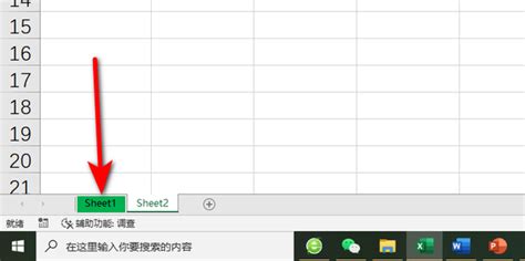 如何为excel工作表标签填充颜色 360新知
