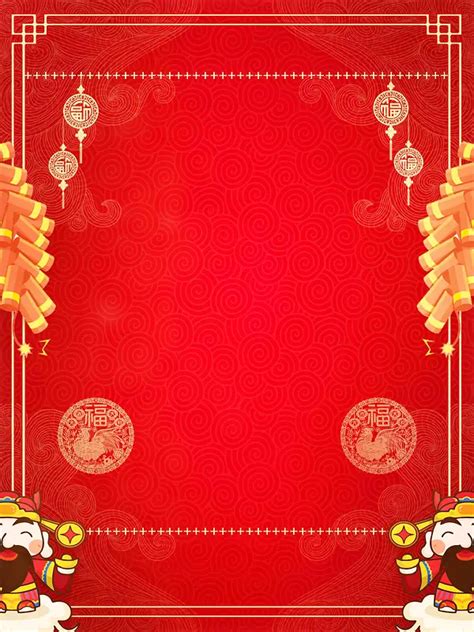 红色喜庆开工大吉海报背景模板背景图片素材下载 图片编号qwjgodba 免抠素材网