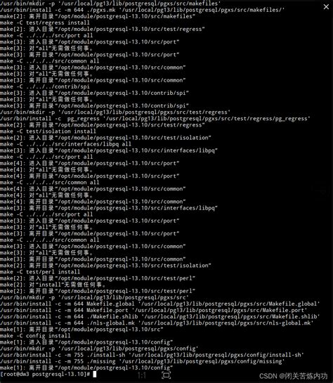 linux（centos7）下源码编译 postgresql13 10 安装手册 centos7源码安装postgresql csdn博客