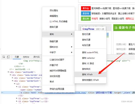 【selenium模块 web自动化】八大网页元素定位方法（三） 网页框的定位class csdn博客
