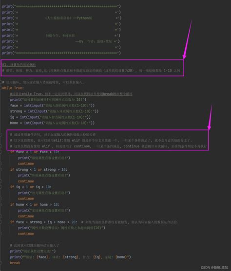 ＜人生重开模拟器＞——《python项目实战》 ai技术聚合