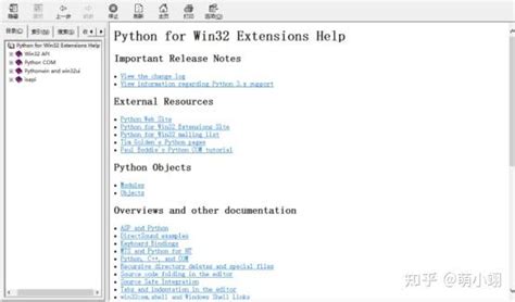 python中pywin32库如何使用 知乎