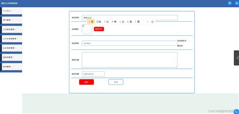 毕设项目：城市公交查询系统 jsp java springmvc mysql mybatis 基于java的城市公交查询系统实时查询 csdn博客