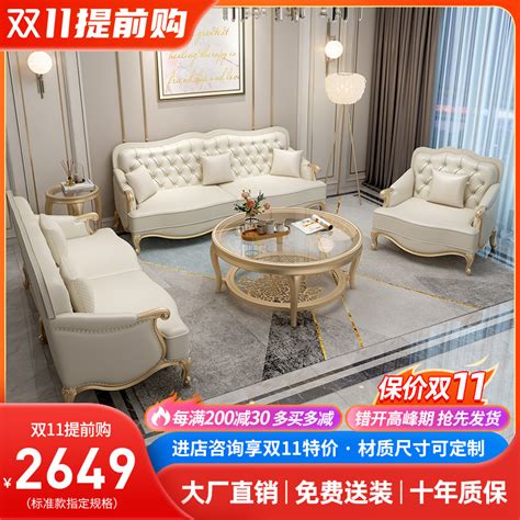 美式轻奢真皮沙发客厅法式别墅123组合大小户型现代欧式实木沙发 淘宝网