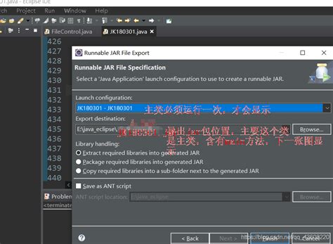 eclipse引用第三方jar包再导出jar eclipse导出工具类jar包 怎么也把工具类第三方应用jar包也导出 csdn博客