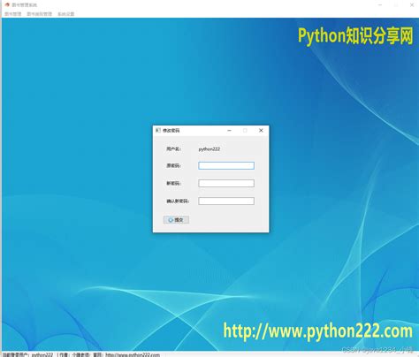 免费分享一套pyqt6图书管理系统 附带完整开发视频教程 python入门项目实战，果断收藏了~~ pyqt6 pdf csdn博客