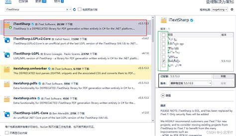 vs2017使用nuget插件，利用itextsharp和aspose words制作csv格式文件转换成pdf文件。 unity 通过vsnuget添加aspose csdn博客