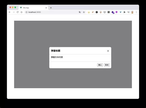 vue3 teleport 组件的实践及原理 vue3组件库